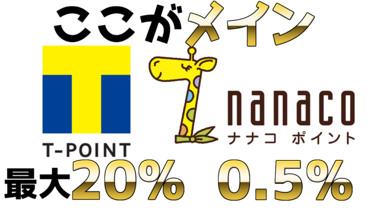 【史上最強ポイ活】常時10%OFF！？ Oliveとセブンネットのスマホタッチ決済が本気でおすすめ！ 徹底解説します【Vポイント/nanacoポイント/セブンマイル/三井住友カード/ゴールド ...